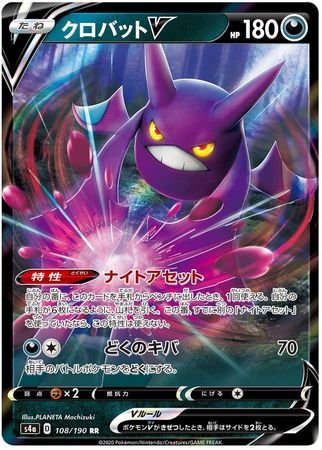 Crobat Japansk V - EX, GX & V kort - Pokemonshop