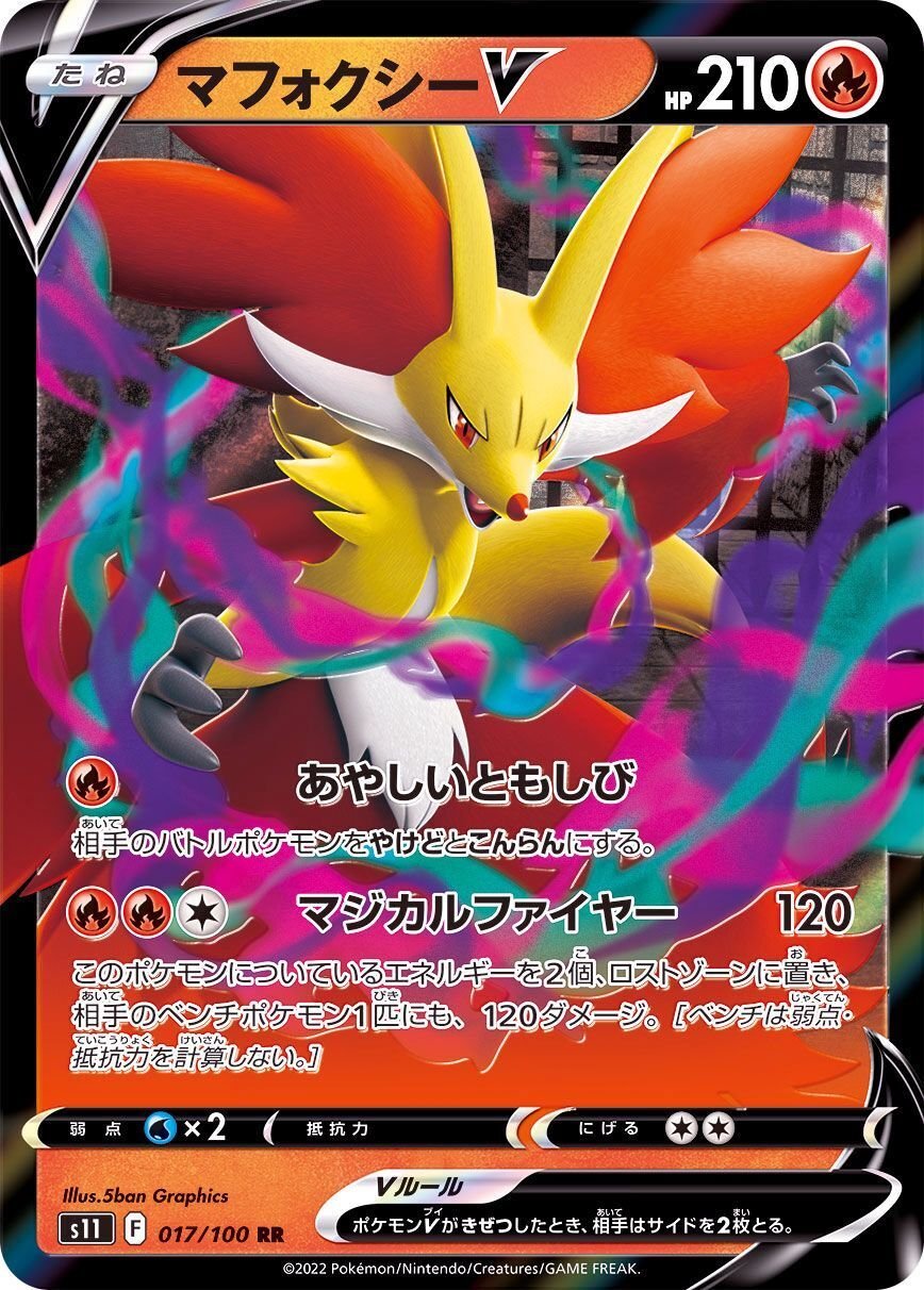 Delphox Japansk V - EX, GX & V kort - Pokemonshop