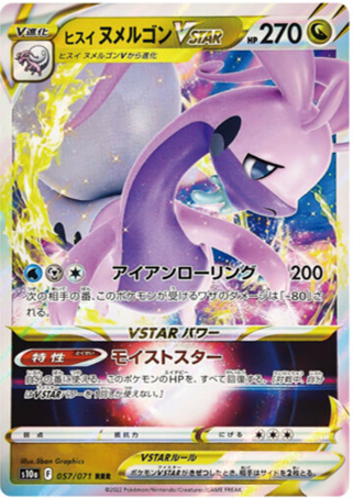 Hisuian Goodra Japansk VSTAR - Japanske kort - Pokemonshop