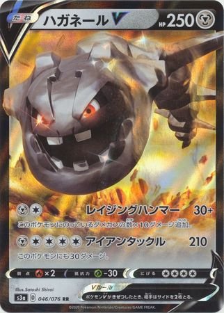 Steelix Japansk V - EX, GX & V kort - Pokemonshop