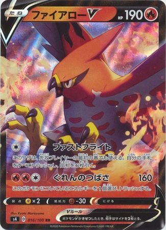 Talonflame Japansk V - EX, GX & V kort - Pokemonshop